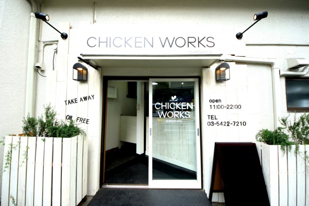 ホームページリニューアル | CHICKEN WORKS -SHIROKANE- ｜ チキンワークス白金